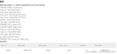 如何快速掌握mysql？附牛客网所有sql题目详解牛客网的sql题目是mysql语法吗 Csdn博客