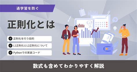 アンサンブル学習とは？3つの種類や注意点までわかりやすく解説
