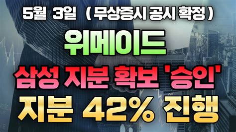 위메이드주가전망 위메이드주가전망 위메이드목표가 Youtube