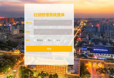 前后端分离 Vuenodejs130高校社团管理系统expressmysql协会系统 Vue 前后分离 Csdn博客