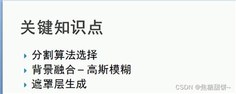 opencv图像分割小案例 绿幕背景视频抠图 opencv 图像绿色分割 csdn博客