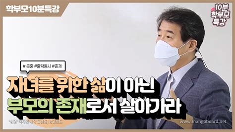 전국학부모지원센터 [📝학부모10분특강] 부모의 존재 부모 는 자녀 의 거울 이다 •ᴗ• Facebook