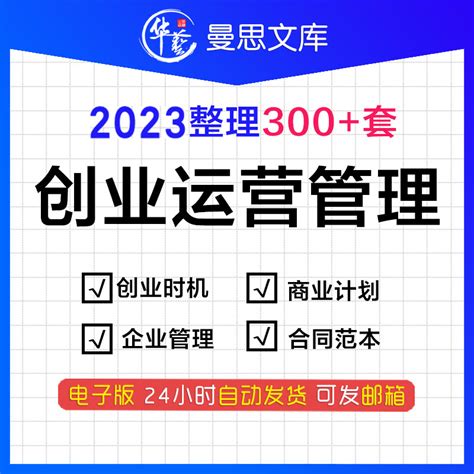 创业投资筹备商业计划可行性报告组建团队融资贷款企业运营管理资料研究策划方案案例模板合同范本 虎窝淘