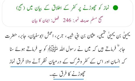 Islam Namaz Belief Naveed Jan