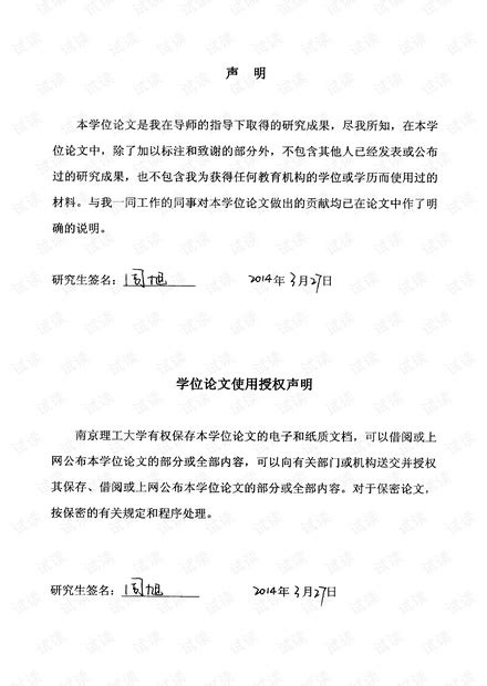 改进粒子滤波在slam算法中的应用研究 csdn文库