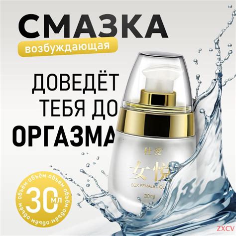 Возбудитель для женщин возбуждающий гель для женщин жидкий вибратор Female Sex Uquid 30 мл