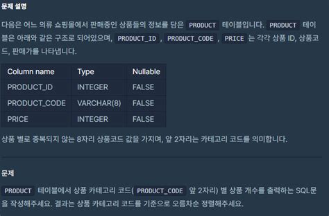 sql 카테고리 별 상품 개수 구하기