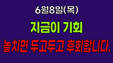 오파스넷 금양 에코프로 보다 10배 더 터진다 세력수급 확인 시초가에 풀베팅 주식 종목 추천🔥 Youtube