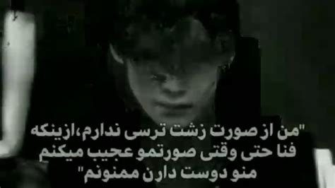 غمگین حرف های بی تی اس نماشا