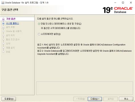 Oracle 오라클 설치하기