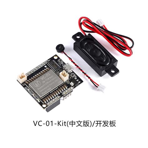 Original Vc 01 Kit Ai Intelligent Offline Speech Module Offline Recognition Speech Control