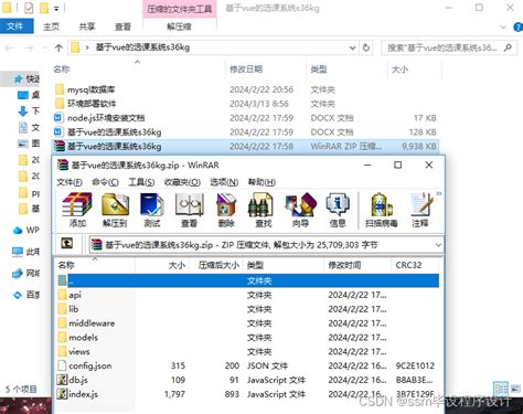 node js毕业设计基于vue的选课系统（express 附源码） 学生选课管理系统vue nodejs前后端分离项目源码 csdn博客