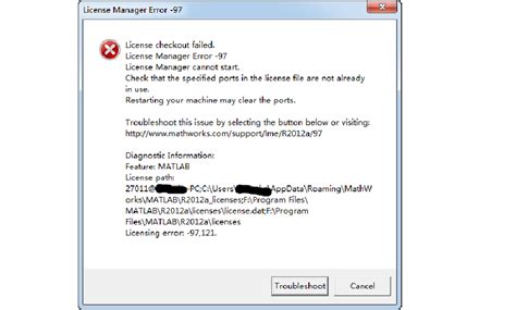 Matlab安装错误license Manager Error 97的解决办法word文档在线阅读与下载文档网
