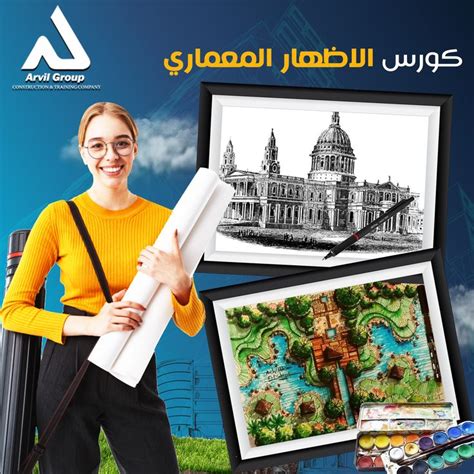 اظهار معماري