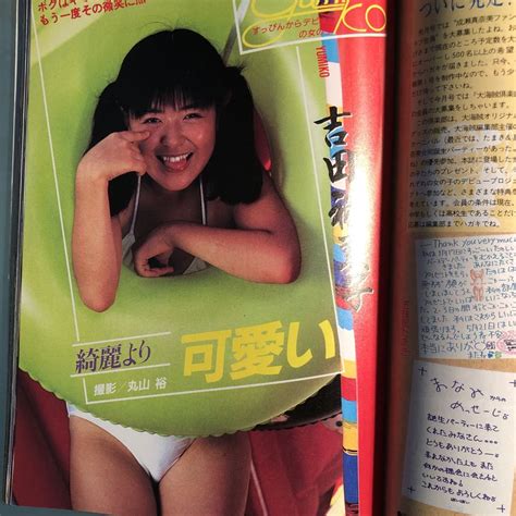 BEPPIN増刊 オールカラー 大海賊 1988 3 中野みゆき 我妻佳代 鳥山さおり 白石さおり18歳 五味岡たまき 古谷芳香 吉田裕美子