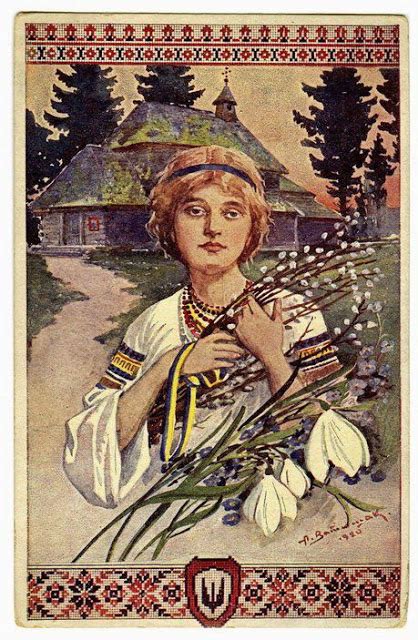 Андрій Байцар Вербна Неділя Українські поштові листівки