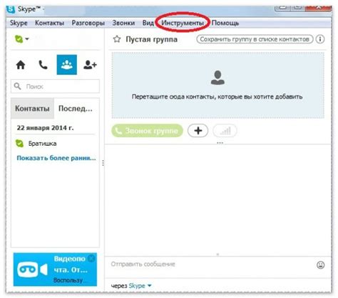 Скайп на ноутбуке как качественно настроить видео и звук для общения