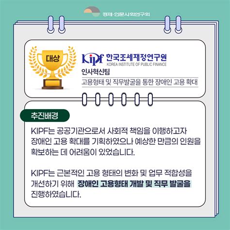 적극행정은 세심함이다 연구회 및 연구기관 제3회 적극연구·행정 우수사례 경진대회 연구성과 연구성과 Nrc 경제인문사회연구회 Nrc 공식 홈페이지 Nrc