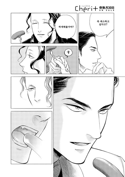 Scarlet Beriko Jealousy Update C3 Kr Page 2 Of 3 Myreadingmanga