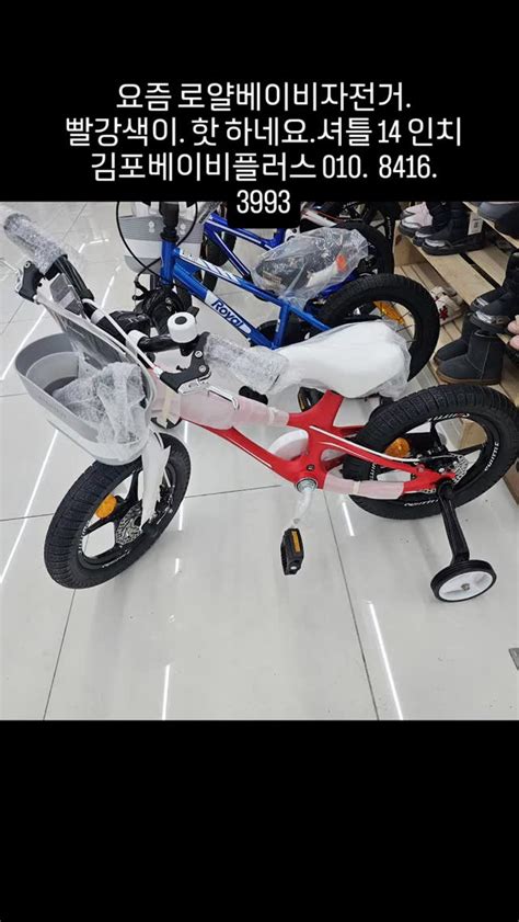 김포 베이비플러스 I 육아 용품 I 유모차 카시트 모든 것 I 마이크로킥보드 로얄베이비자전거 스트라이더 나리몽 김포