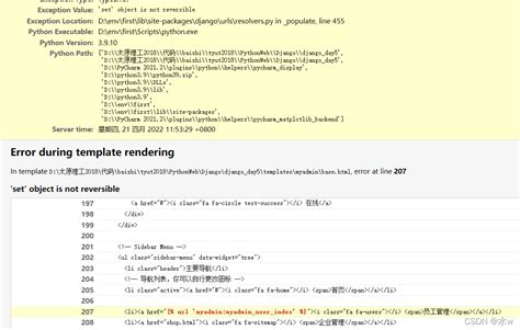 Django之 Url反向解析及解决报错‘set‘ Object Is Not Reversibleset Object Is Not