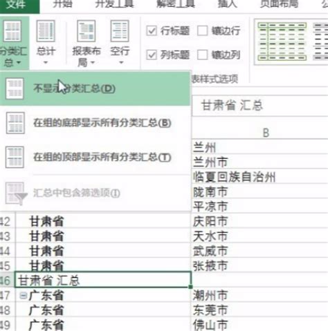 数据透视表如何去掉汇总