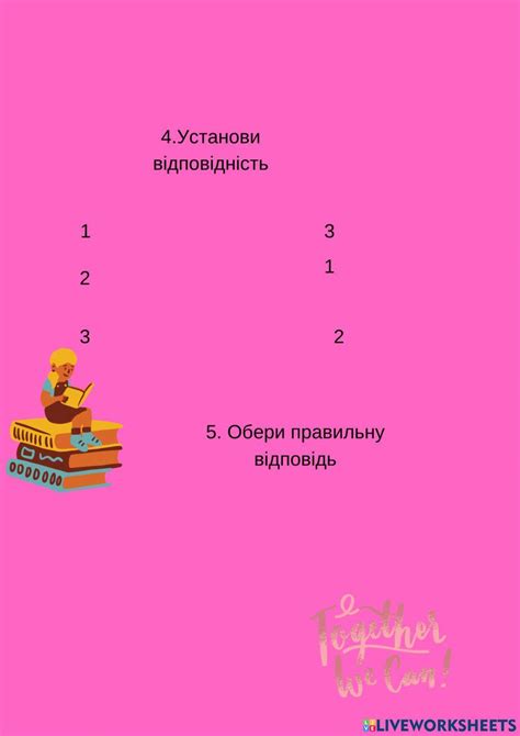 4230814 Самостійна робота 4 клас Англійська мова