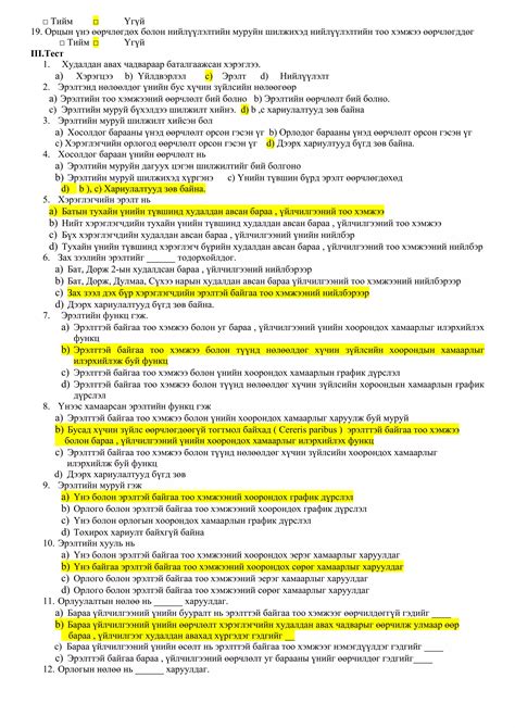 Mie S On Hariu PDF