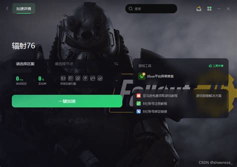 辐射76黑屏闪退游戏崩溃无法启动的解决办法xgp辐射76 闪退 Csdn博客