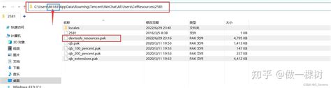 微信内置浏览器到底有什么用？ 知乎