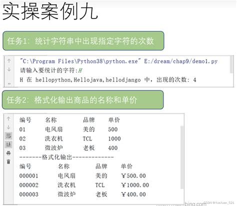 Python实操案例九 Csdn博客