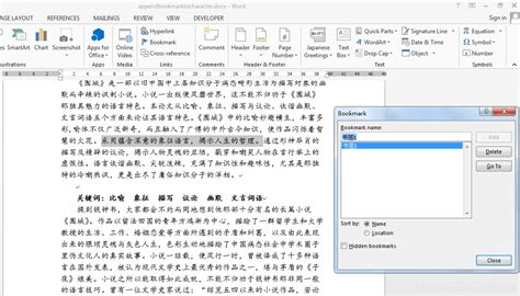 Java 操作word书签（一）：添加、删除、读取书签java的word书签 Csdn博客