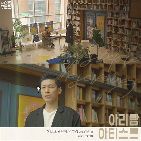 아리랑시네센터 😊 감독 김진유 2021 7min Color G 영화를 준비하는 허감독은 오디션을 보기 위해 배우를 기다리고 있다 오디션에서 만난 배우의