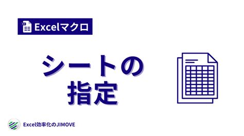 【excelマクロ】行や列をvbaで自動的に非表示／再表示 Excelのムダを省く 「jimove」