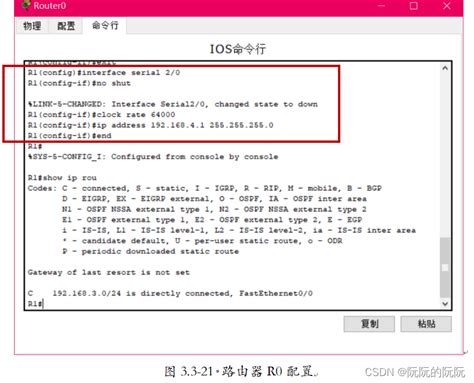 计算机网络——课设1：路由器远程配置 静态路由配置 rip动态路由配置 ospf路由协议配置 计算机网络课程设计 csdn博客