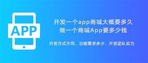 javascript app商城开发要多少钱 价格透明 讲讲行业收费套路 octshop 个人文章 segmentfault 思否