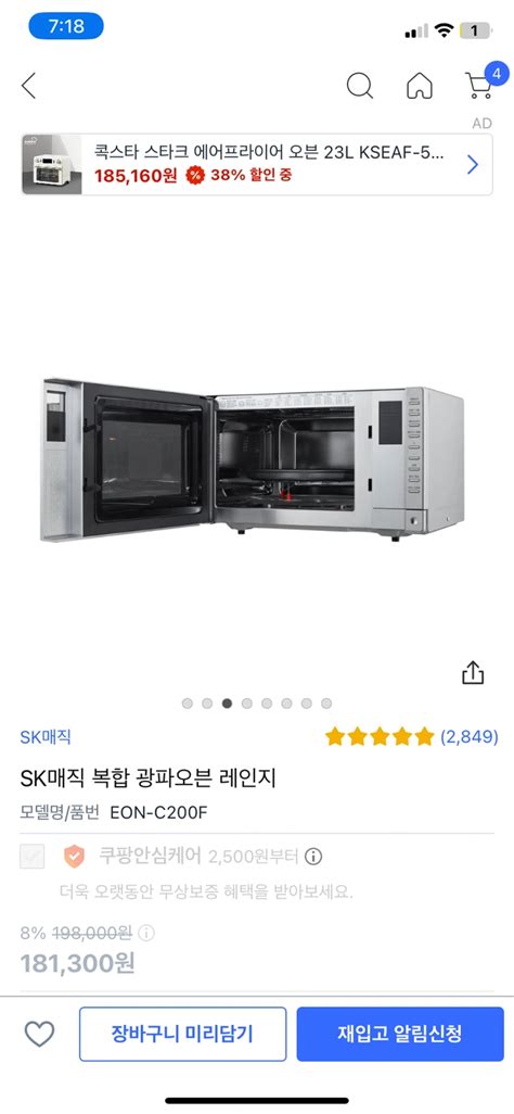 전자렌지에어프라이어오븐 일체 당근 중고거래