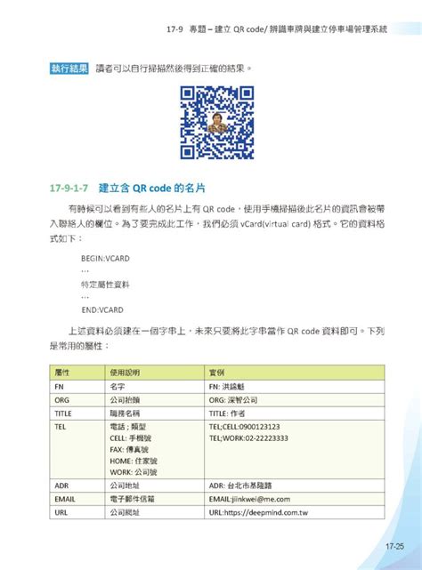 史上最強python入門邁向頂尖高手之路王者歸來 第3版全彩印刷dm2383 深智數位股份有限公司 史上最強python入門邁向頂尖高手之路王者歸來 第3版全彩印刷dm2383 深智數位股份有限公司