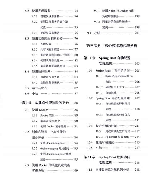 深入实践springboot实战 蓄势待发 我不是雷锋 我是知识搬运工深入实践spring Boot Csdn博客