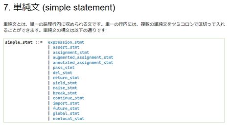 PythonPart pythonの文プログラミング学習 おすすめ書籍情報発信 パソコン初心者 エンジニア希望者 新人エンジニア IT業界への就職転職希望者 サポートサイト
