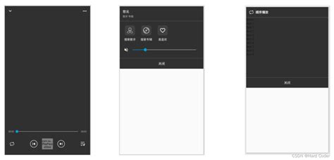 android手机开发课程设计之音乐播放器 安卓课程设计qq音乐播放器 csdn博客