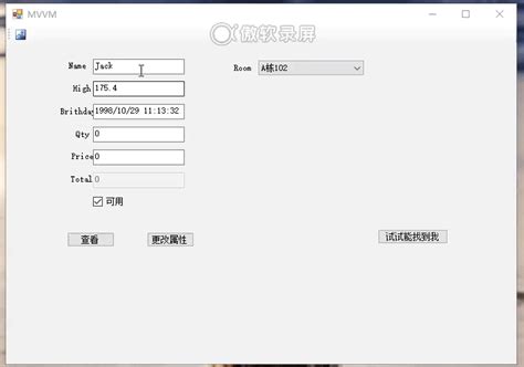 winform 里使用MVVM模式 独立思考者 博客园