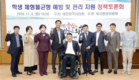 황경아 대전시의원 학생 체형불균형 예방 앞장