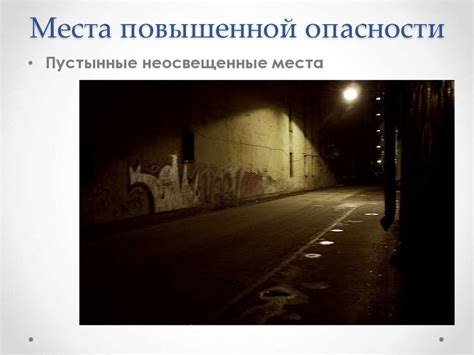 Антиобщественное поведение - презентация онлайн