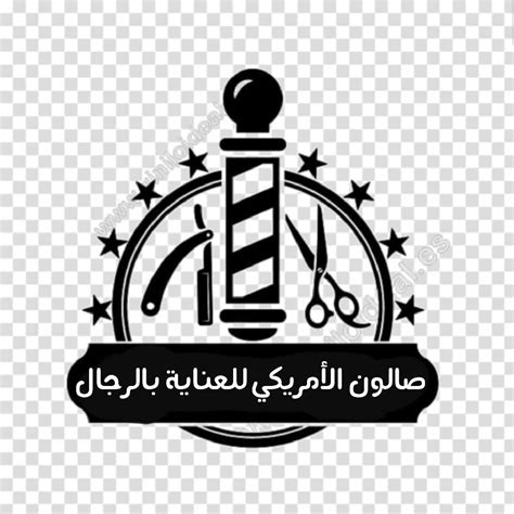 امريكي كوافير للرجال