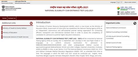 NEET Application Form OUT Live Updates Registration Begins How To Fill Direct Link At