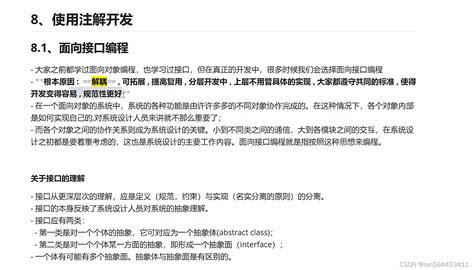 Mybatis使用注解开发 Csdn博客