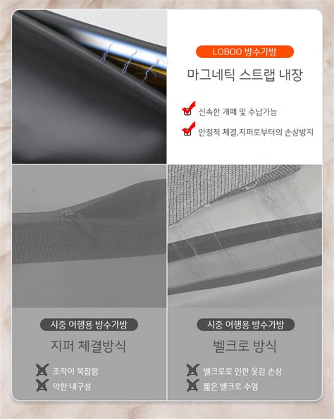로부 스퀘어 오토바이 방수가방