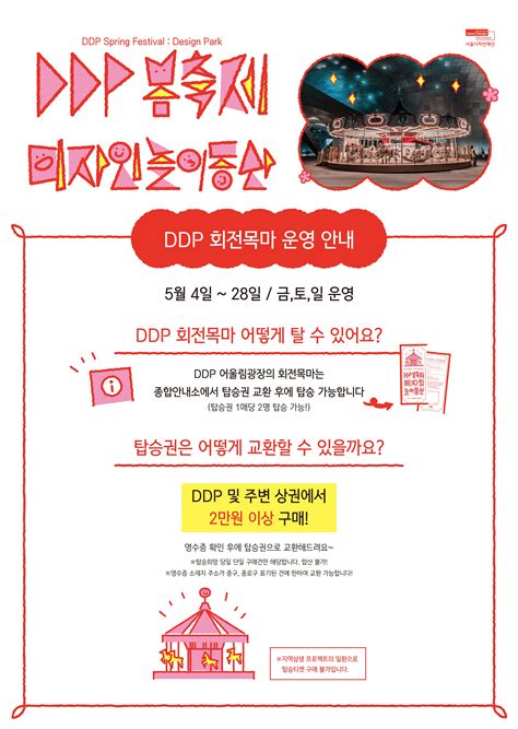 전체일정보기 프로그램 Ddp Kor