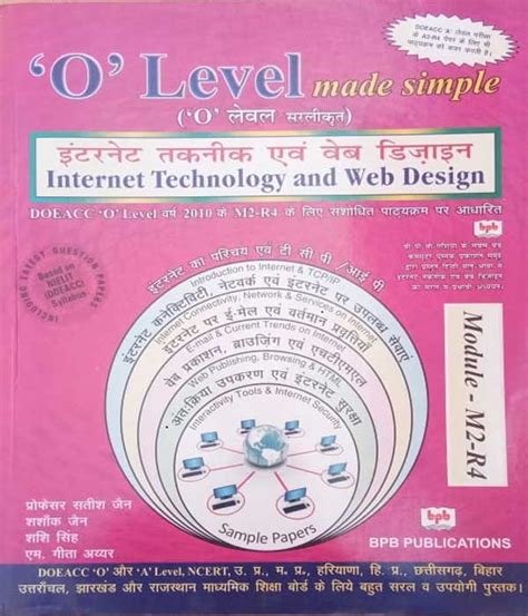 O Level Internet Technology And Web Design Bpb Publication Moule M2 R4 By Prof Satish Jain